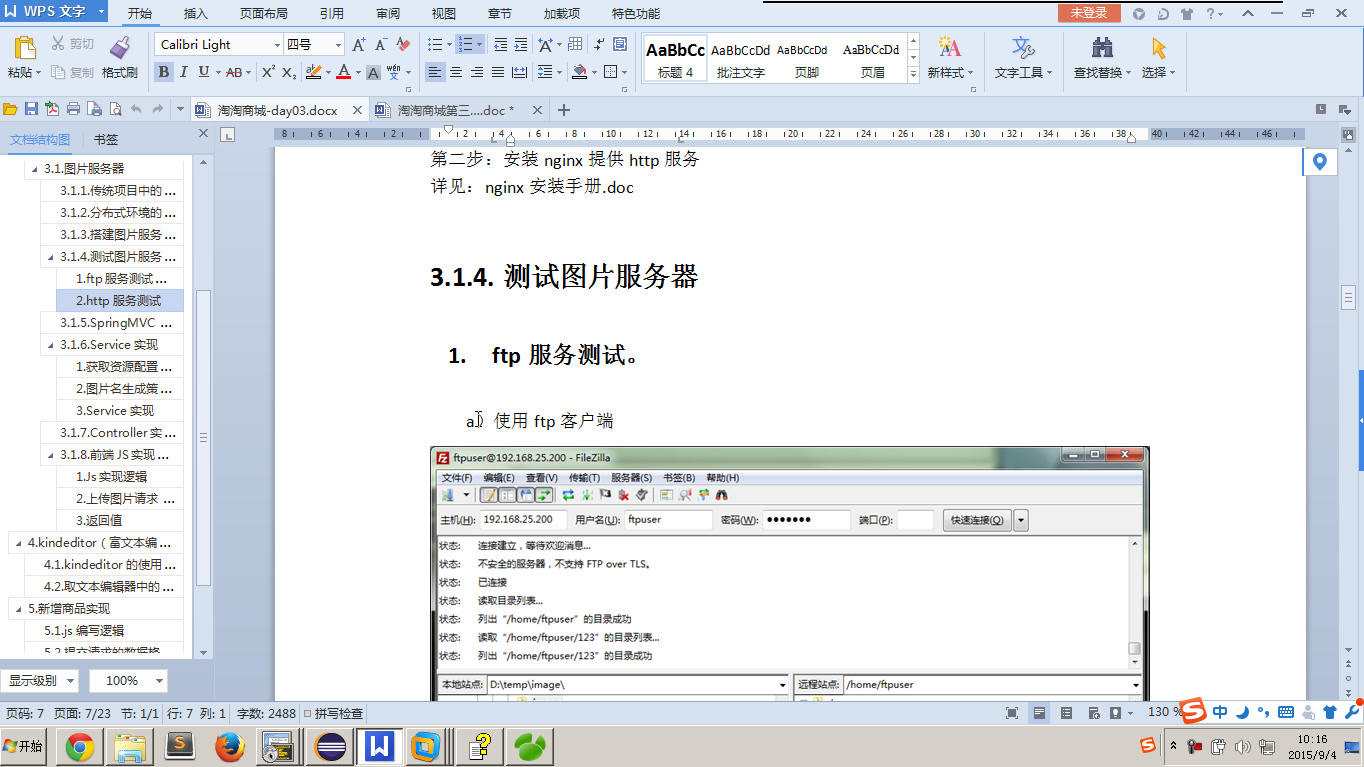 大型SpringMVC,Mybatis,Redis,Solr,Nginx,SSM分布式电商项目视频教程