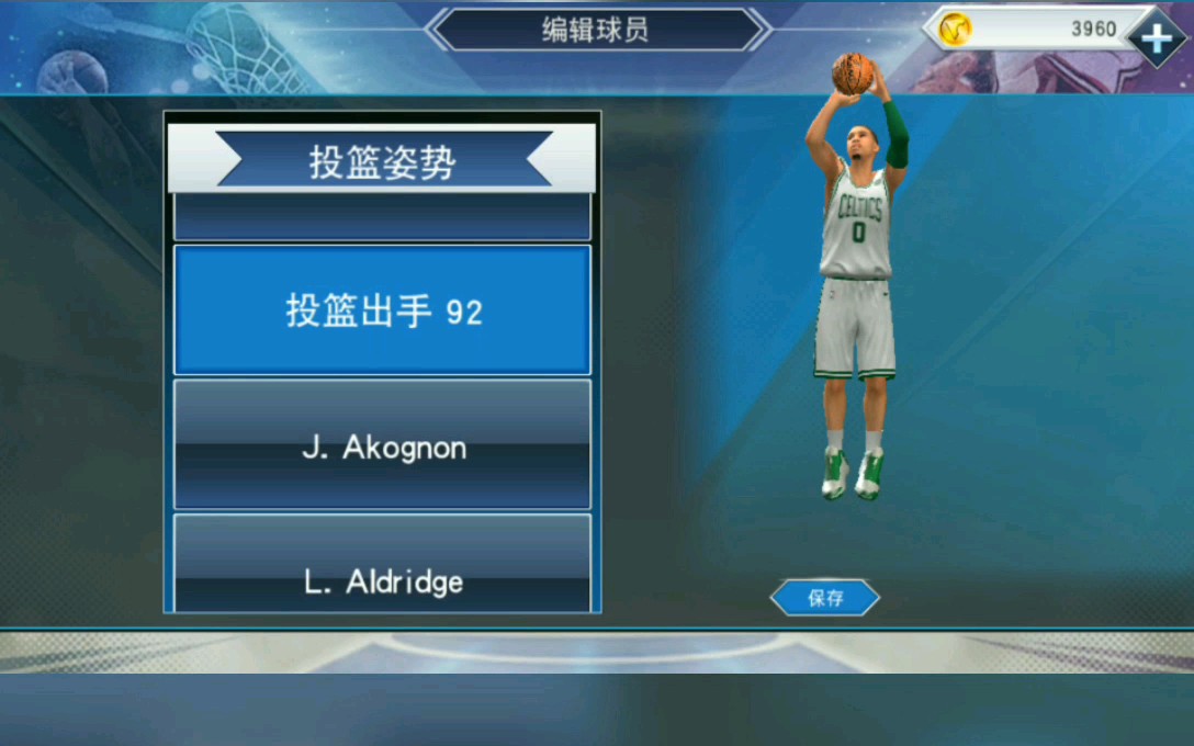 【NBA2K19手机版】分享几个真实投篮修改 (1)