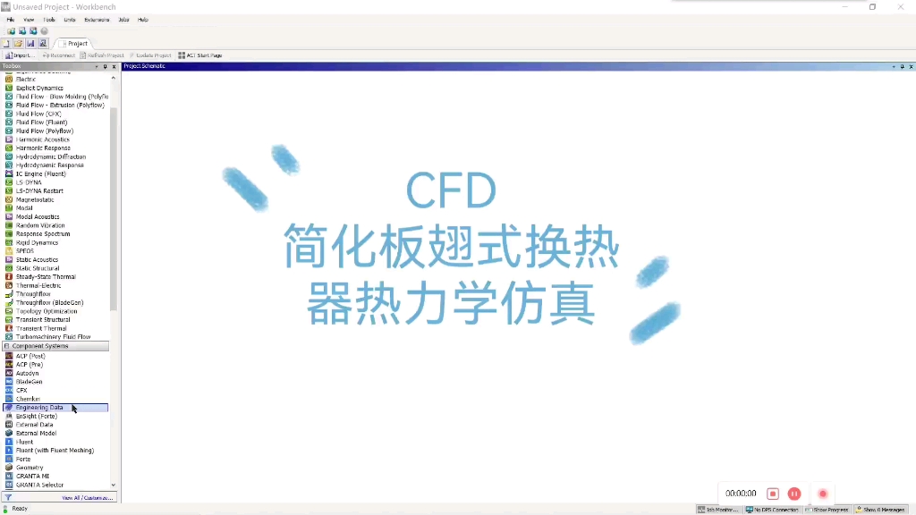 CFD之简化板翅式换热器热力学仿真(作业嘎嘎长版)