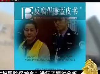《共富大家谈》 20120211社会治安综合治理:为共富护航