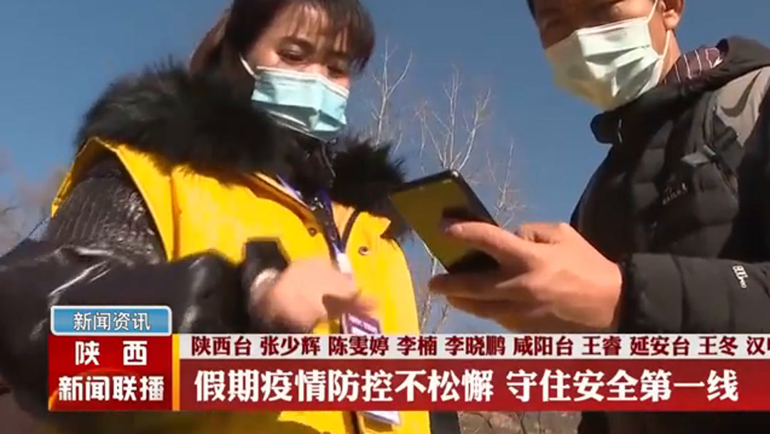 假期疫情防控不松懈 守住安全第一线