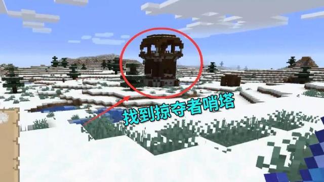 我的世界第116期:跑了大半张地图,总算有收获,找回掠夺者哨塔