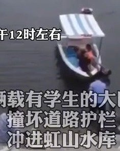 【紧急!官方通报贵州安顺一载学生公交车坠湖:正组织各方救援!】据...