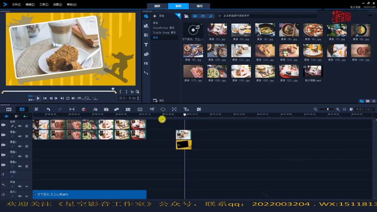 会声会影2019基础教学-辅助素材