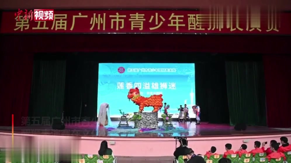 广州青少年醒狮表演赛开赛