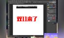 PS教程淘宝天猫美工教程晨露教大家使用钢笔工具做文字变形_PS教程