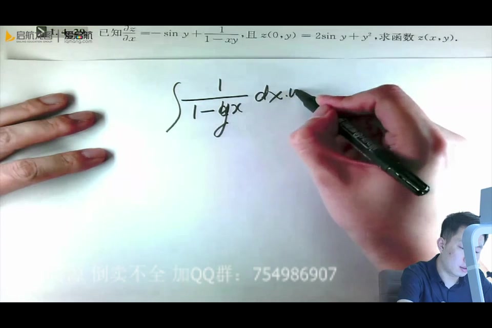 45 第四讲 05偏微分方程