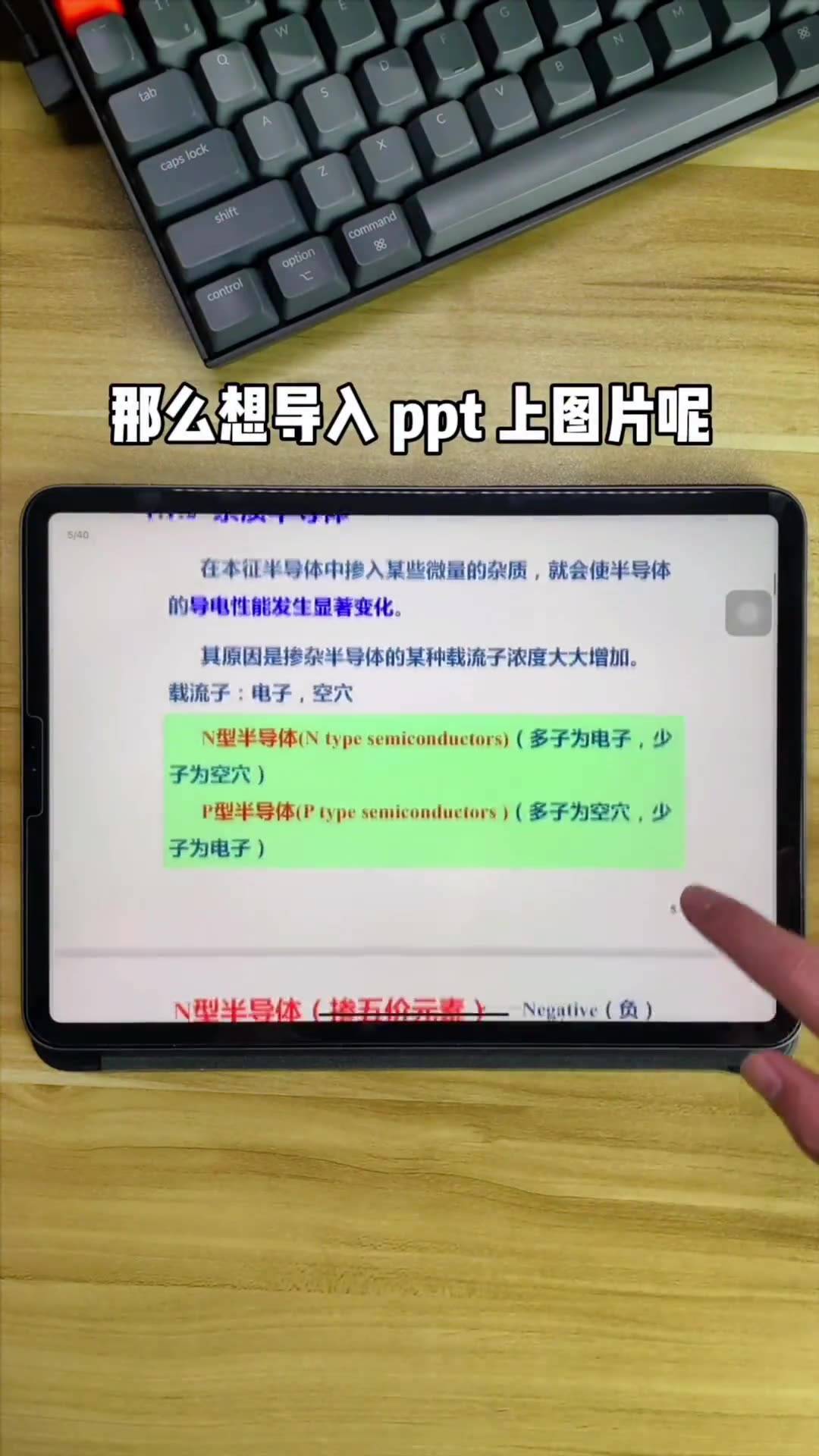 那么想导入 ppt上图片呢