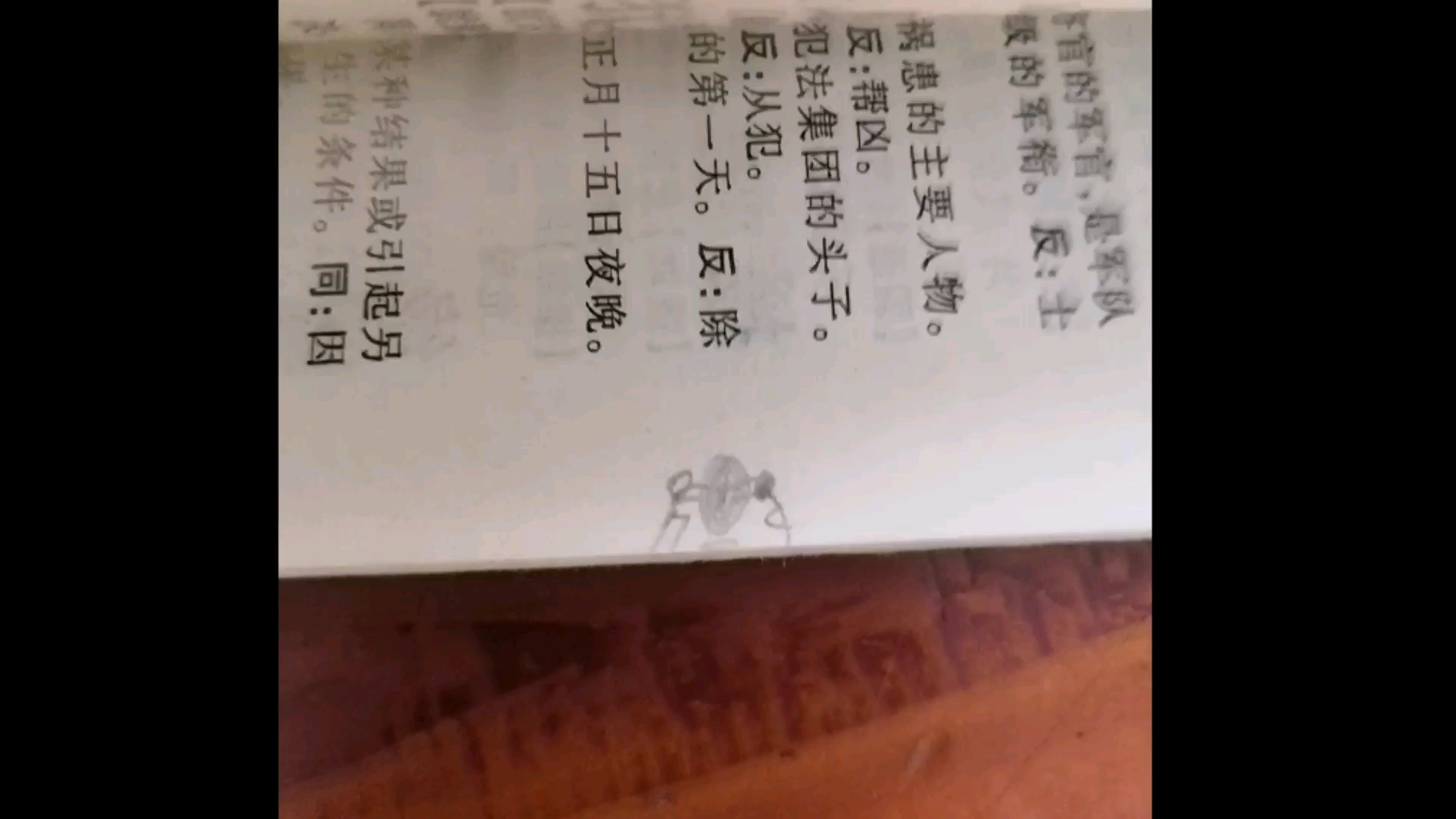 自制翻页动画