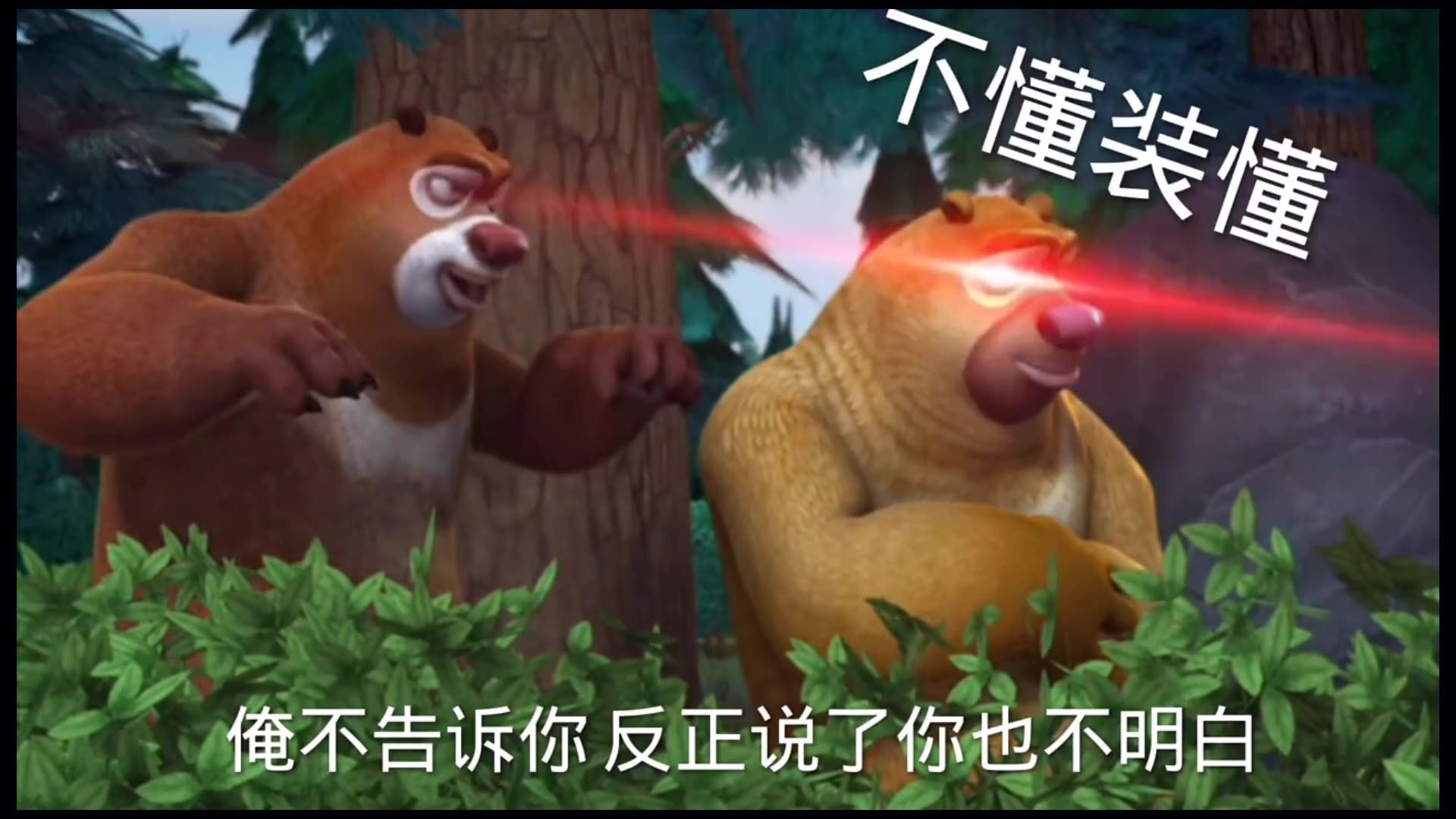 【搞笑剧场】盘点那些年儿时动漫,熊出没搞笑片段
