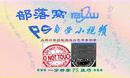 ps图像计算功能应用视频:源通道选择混合选区白色背景抠图操作