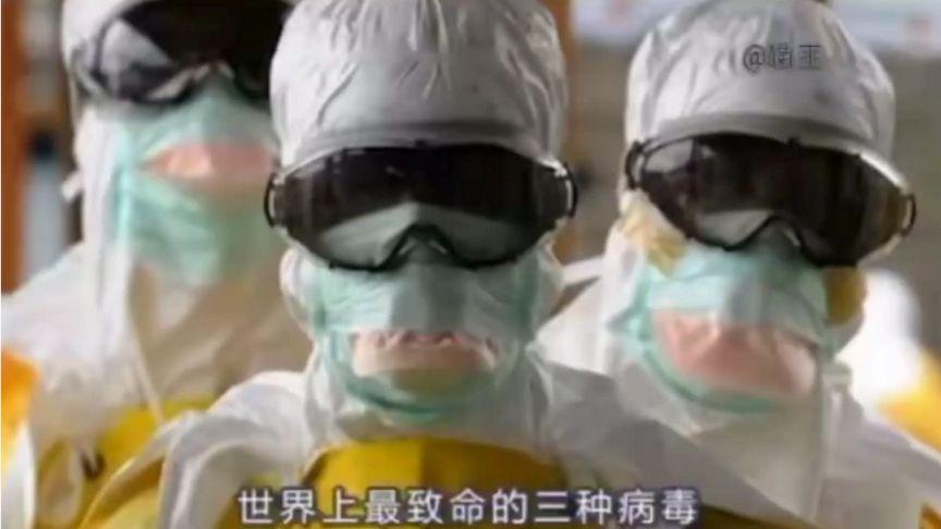 世界上最致命的三种病毒
