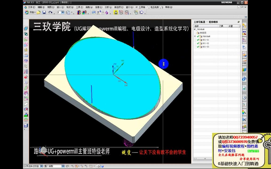 UG编程-型腔铣优化大揭秘