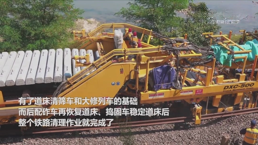 围观中国铁路的换枕神器