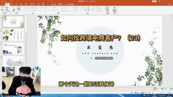 跨境电商物流如何找客户?(23)#跨境电商物流 #速卖通 #货代