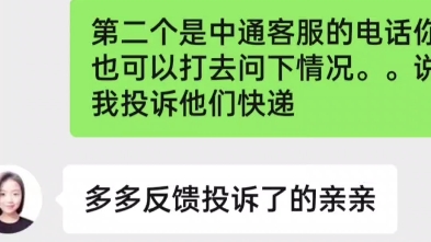 拼夕夕的官方售后客服专员就是这么处理售后的。