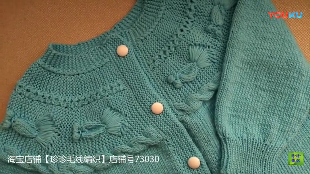【珍珍毛线编织】金鱼开衫毛线介绍