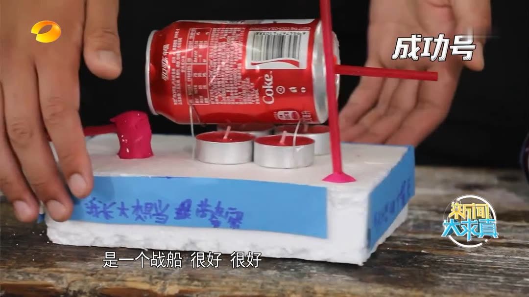 如何制作简易蒸汽机小船