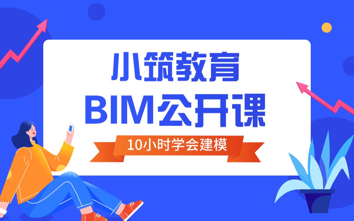 【BIM公开课】什么是BIM技术应用案例?中建BIM总监给你答案