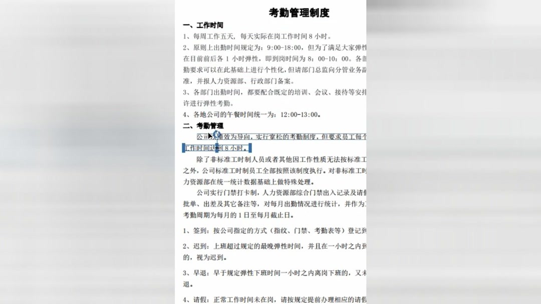 【PDF操作指南】如何防止被修改?