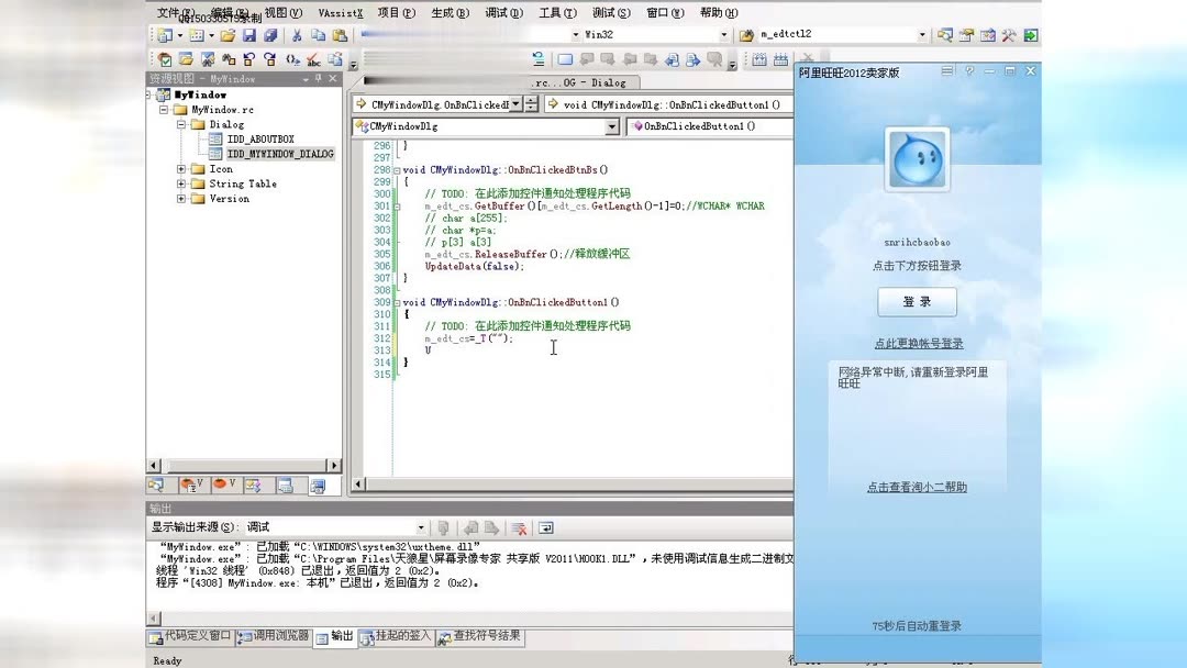 046-计算器-MFC编程