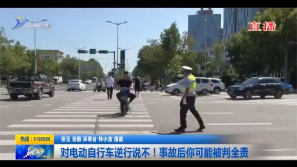 对电动自行车逆行说不!事故后你可能被判全责!