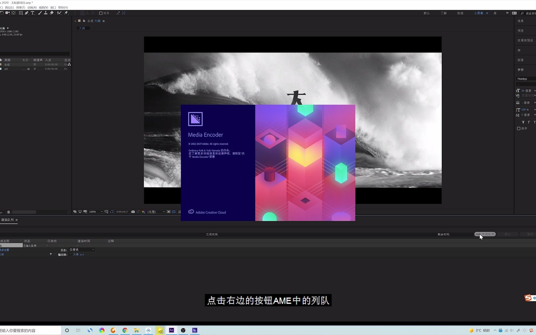 03-AE常用的渲染设置