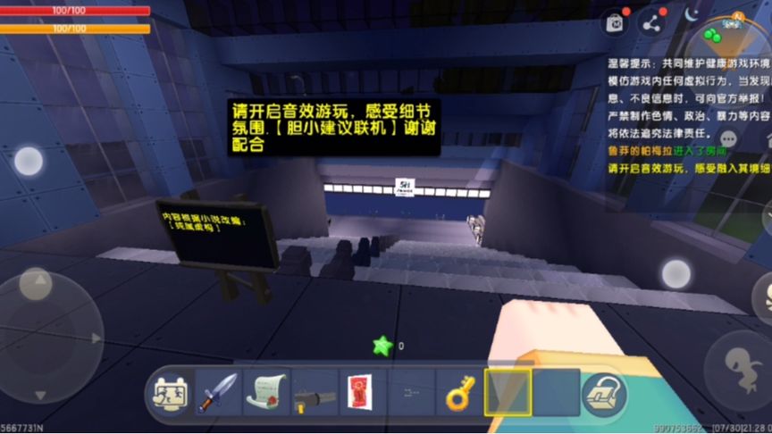 迷你世界:末班地铁(上)下班的我做地铁发生了什么?