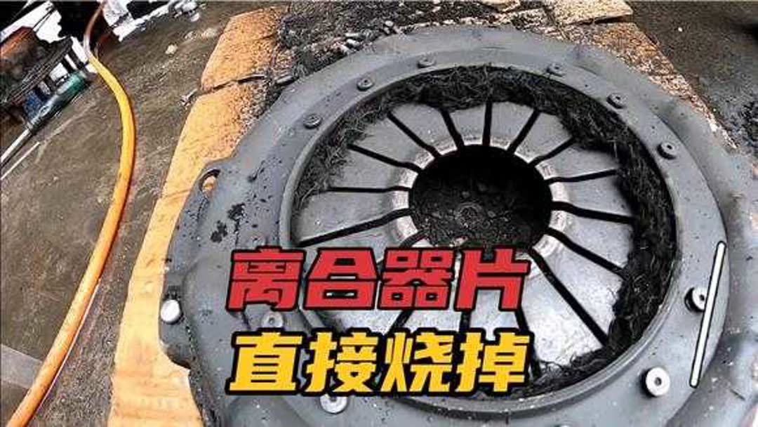 上午给一个4米2换离合器片,直接烧掉的,下午给全顺加一块钢板