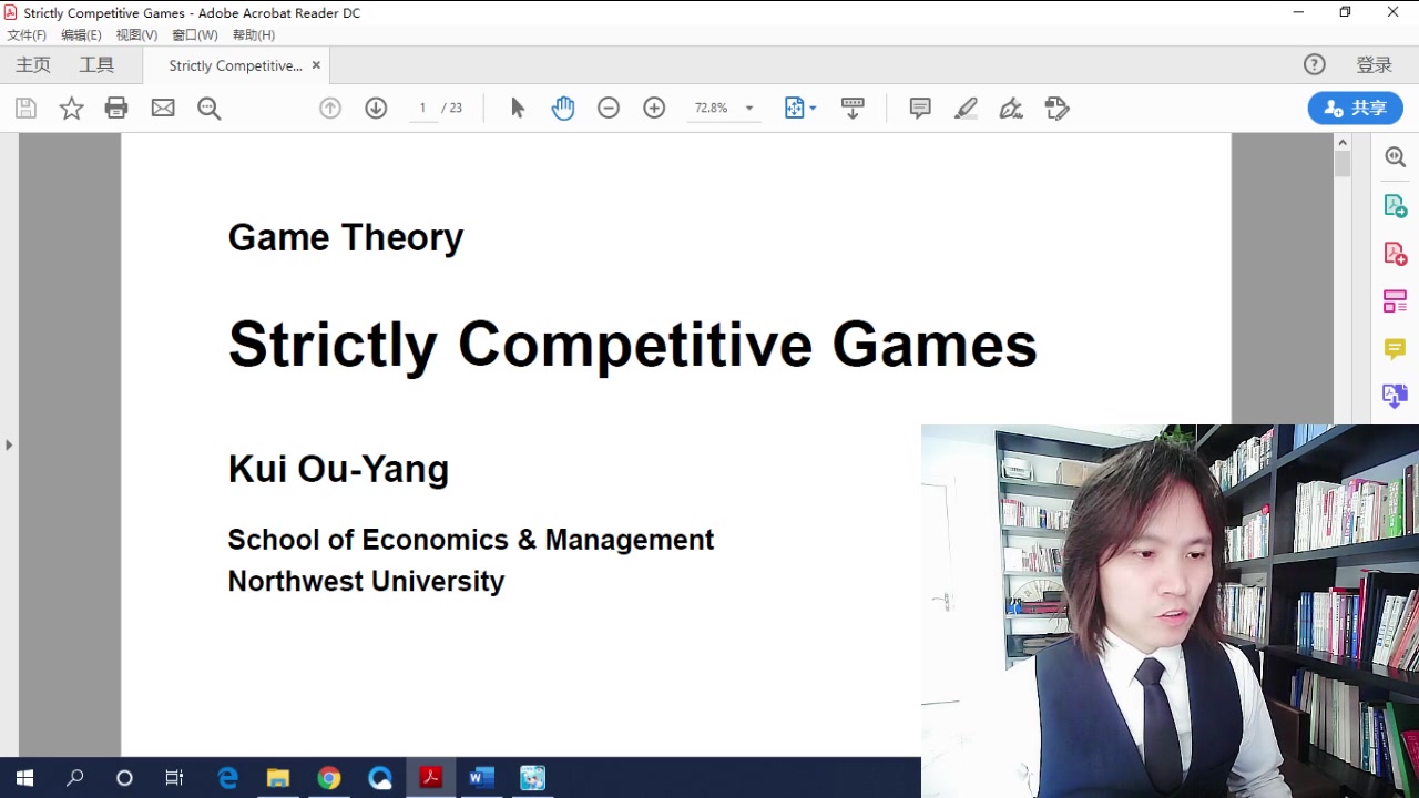 严格竞争性博弈——《博弈论》硕士生课程5