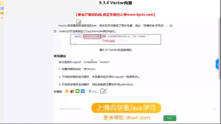 Vector向量_线程安全底层JDK源码解读