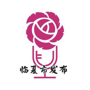 临夏市发布 