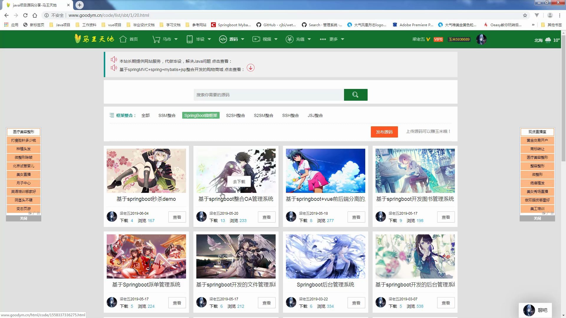 基于springboot开发OA管理系统