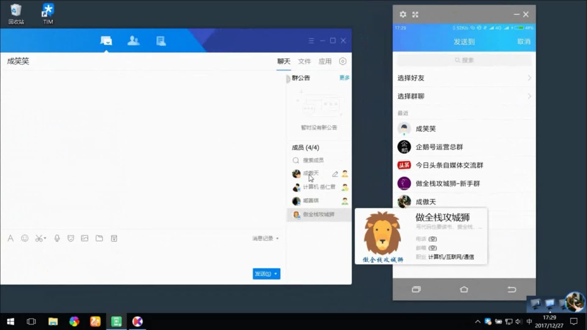 腾讯QQ电脑客户端爆bug,不是群管理员也可at全体好友 望早修复