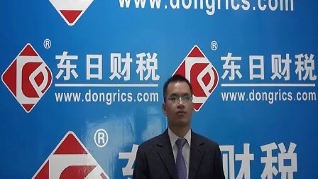 潘继杰税务筹划新企业所得税法下的税务筹划1