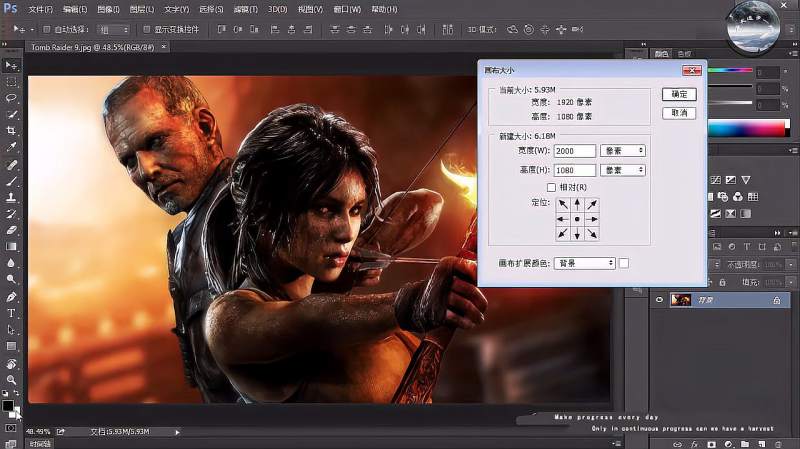 自媒体干货:Photoshop CC软件画布大小/图像大小的调整