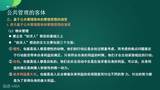 第十三节:公共管理学概论