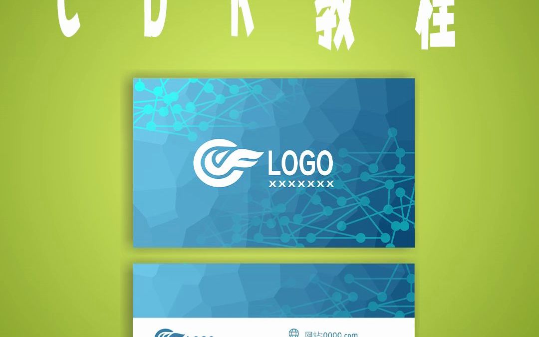 平面设计教学,CDR教程,创意教学