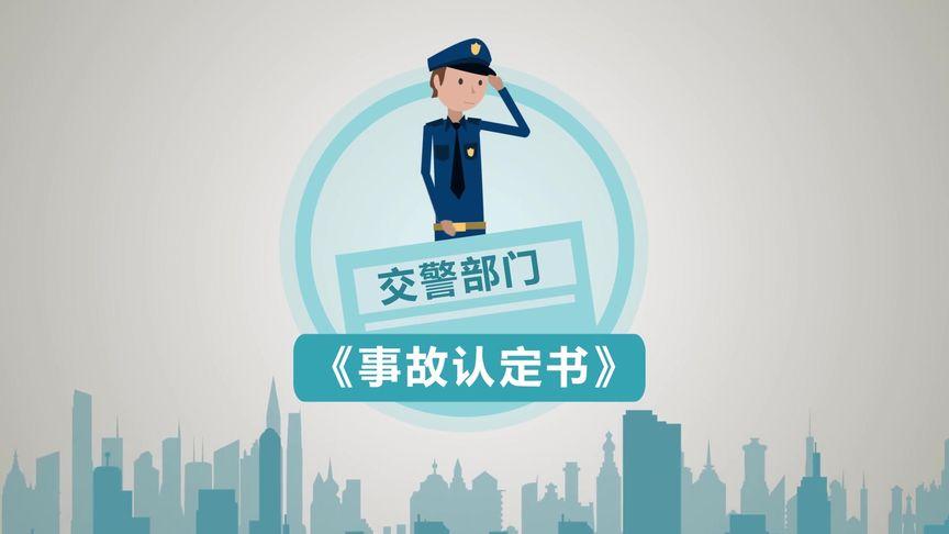 简易交通事故处理流程