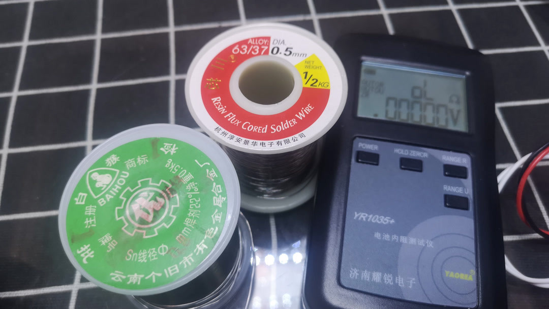 冷知识 焊锡丝的电阻是多少