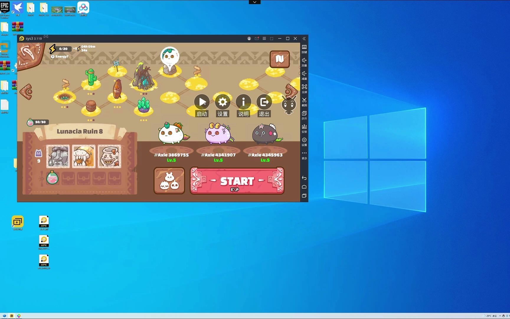 axie 如何用模拟器多开挂机