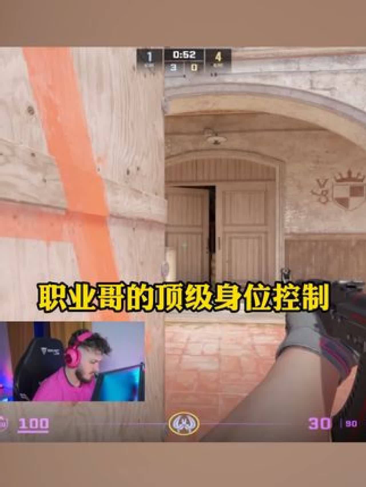 职业哥的顶级身位控制#csgo #cs2 #马西西