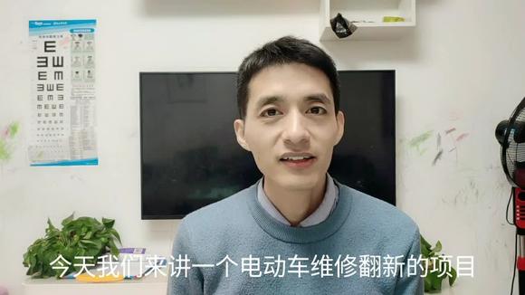 低价收来废旧电动车,车身翻新,电池翻新后,当二手的卖掉,暴利