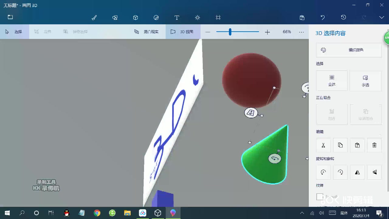 3d的“宇宙”