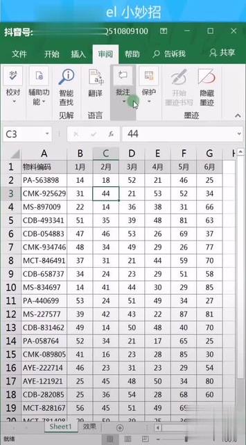 秒兔Excel课堂:删除保护工资表密码 秒兔历史 猪猪女孩精致在哪