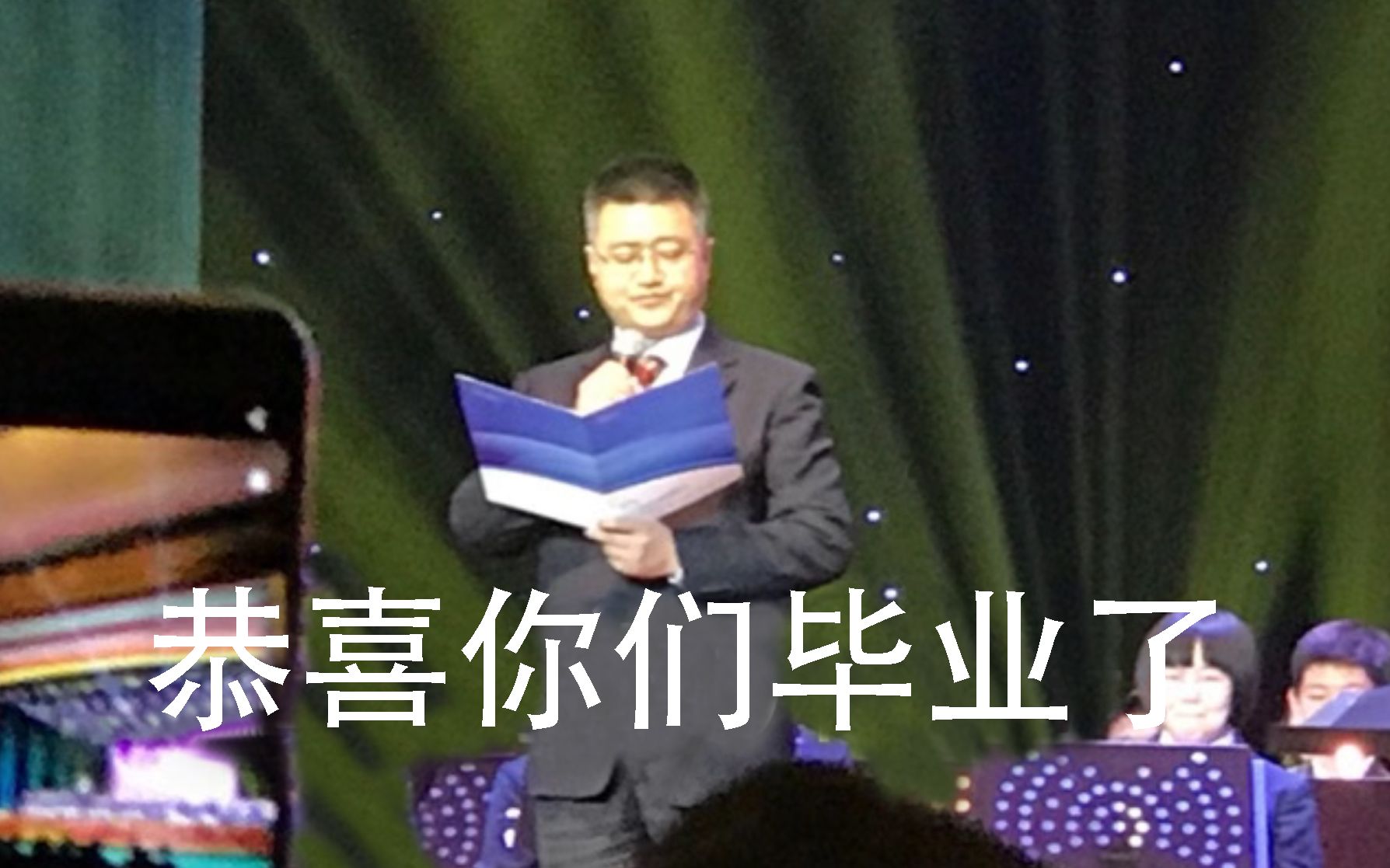 北京市海淀区教师进修学校附属实验学校 高2019届毕业典礼 教师祝福