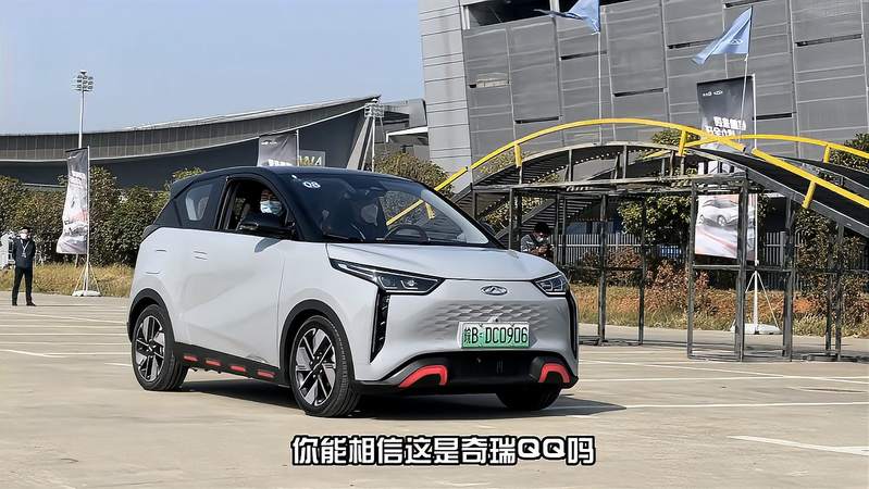 你能相信这是奇瑞QQ吗?全新无界pro也太酷了!