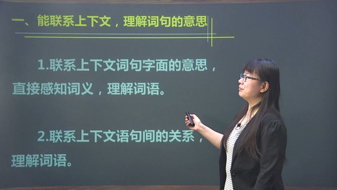 联系上下文理解词句的意思