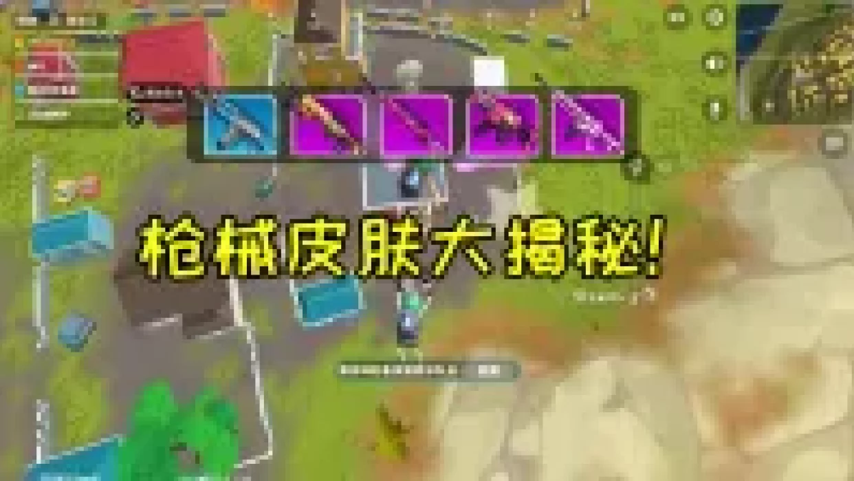 香肠派对:枪械皮肤大揭秘,98K和M416真好看,UMP9也不错!