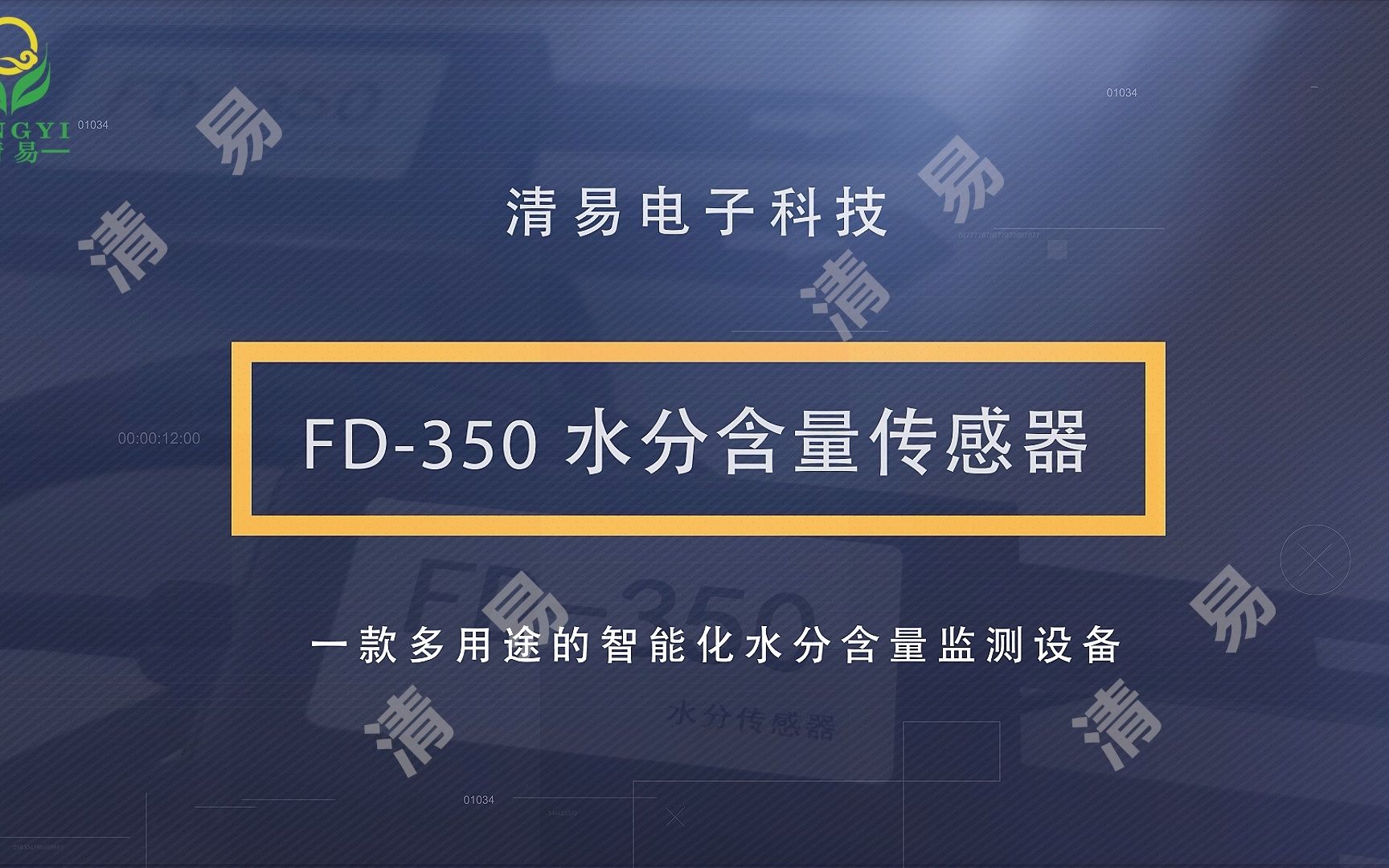 FD-350两针式水分含量传感器(2)